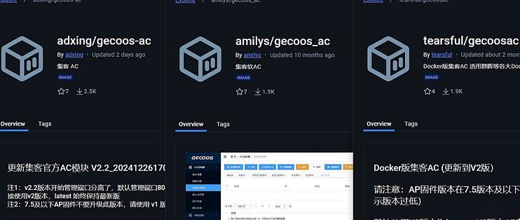 集客AC+AP——Docker 平台各版本集客AC介绍_网络存储_什么值得买