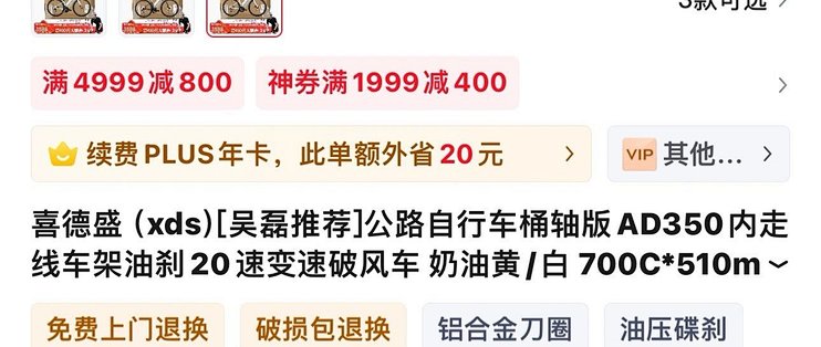 喜德盛xds弯把公路车 ad350_骑行运动_什么值得买