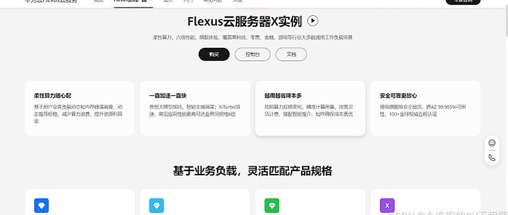 使用 Flexus X 实例集成 ES 搜索引擎_网络存储_什么值得买