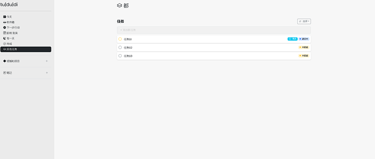 Docker部署tududi，轻松搞定任务管理！_NAS存储_什么值得买