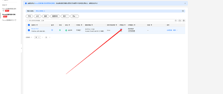 华为云 Flexus云服务器X实例之openEuler系统下玩转iSulad 容器_服务器_什么值得买