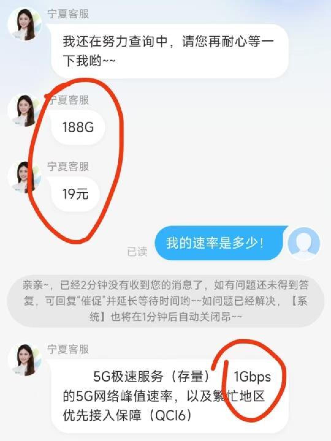 轻松办理中国移动19元188G超值流量套餐攻略解析_运营商_什么值得买