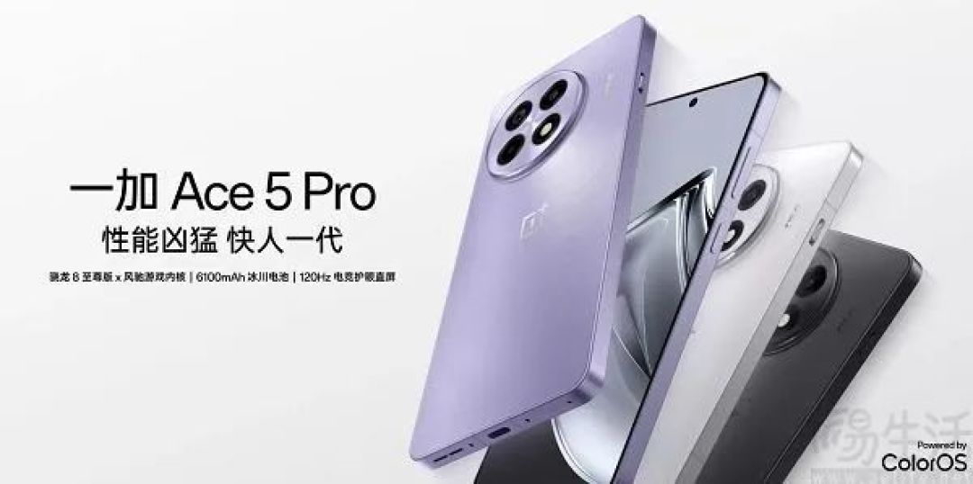 易资讯|REDMI Turbo 4更多详情揭晓，一加Ace5 Pro今日正式开卖……_安卓手机_什么值得买