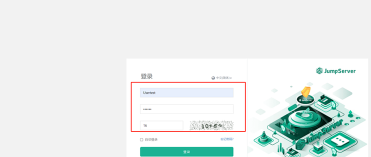 华为 Flexus 云服务器 X 实例实测 - 堡垒机 jumpserver_服务器_什么值得买