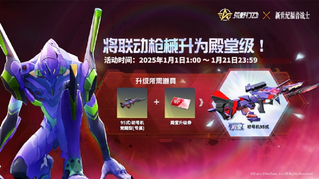 EVA30周年纪念网页和LOGO上线，主题纪念展预计在26年举办更多品牌联动企划进行中_日韩动漫周边_什么值得买