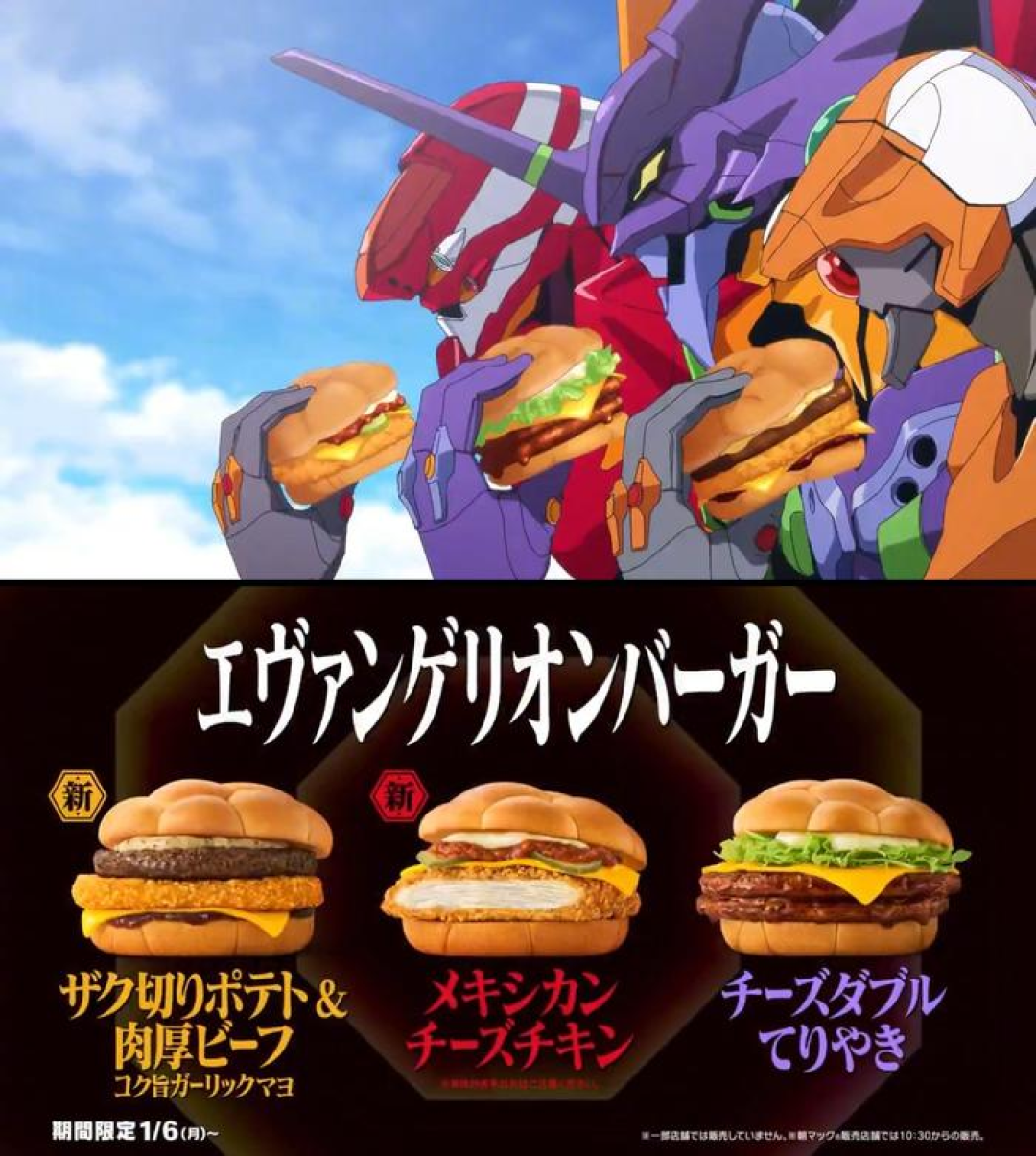 EVA30周年纪念网页和LOGO上线，主题纪念展预计在26年举办更多品牌联动企划进行中_日韩动漫周边_什么值得买