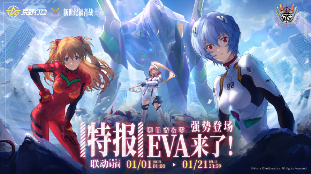 EVA30周年纪念网页和LOGO上线，主题纪念展预计在26年举办更多品牌联动企划进行中_日韩动漫周边_什么值得买