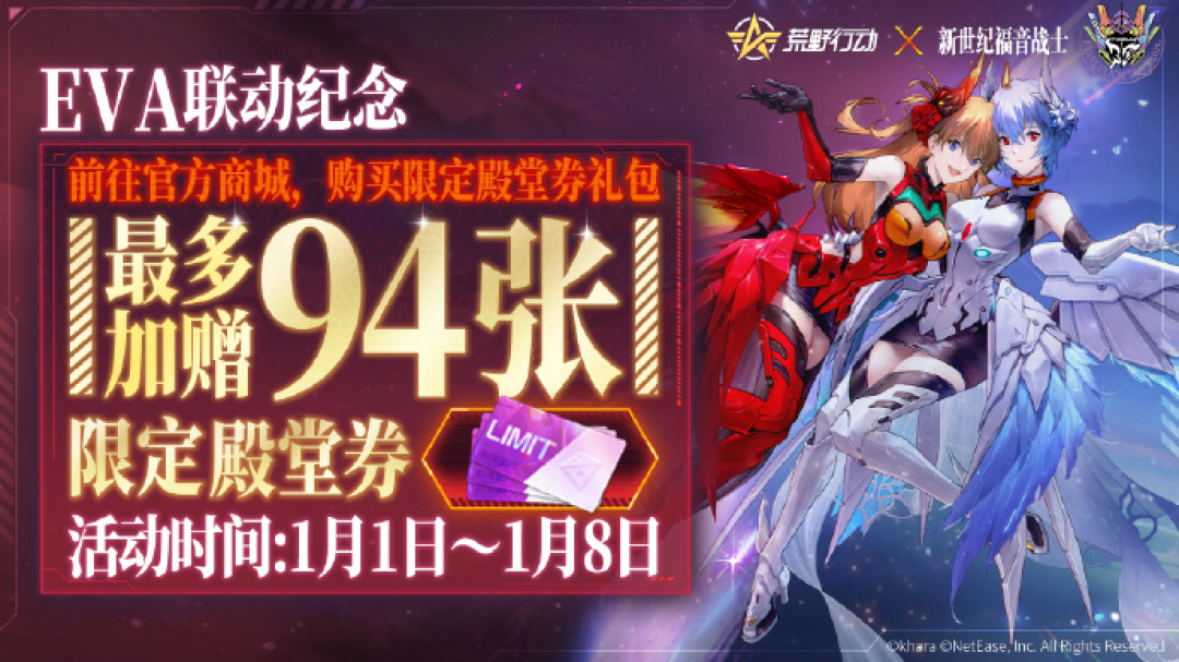 EVA30周年纪念网页和LOGO上线，主题纪念展预计在26年举办更多品牌联动企划进行中_日韩动漫周边_什么值得买