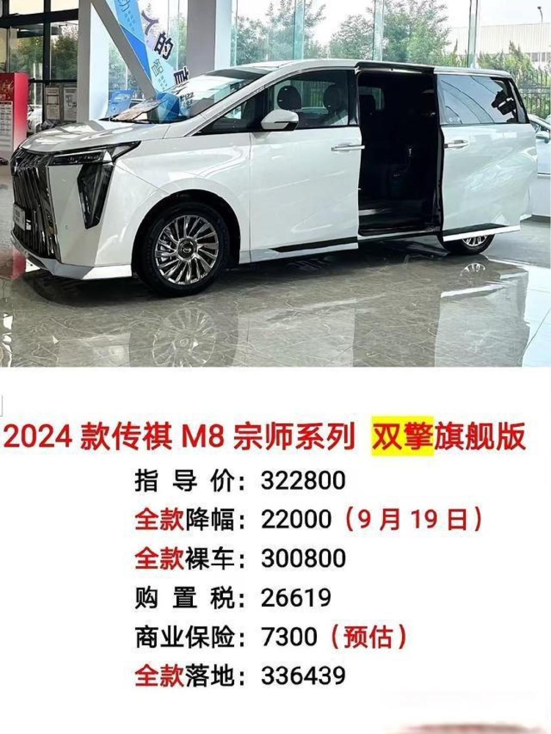 2024款传祺M8全面解析：多元配置与亲民价格的最佳MPV选择_MPV_什么值得买