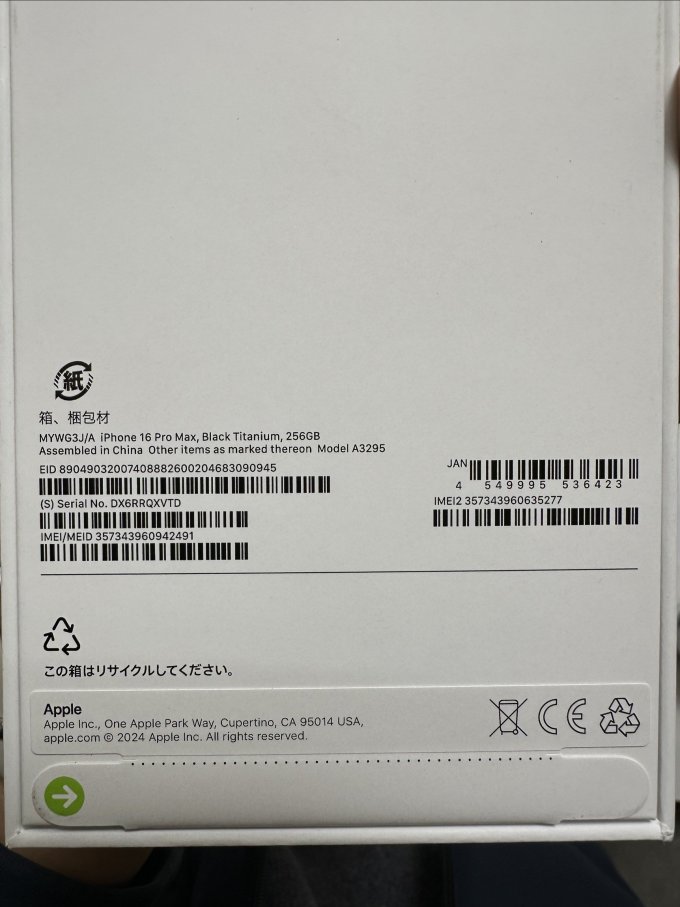 苹果手机怎么样 日版iPhone16 Pro Max，你值得拥有吗？_什么值得买