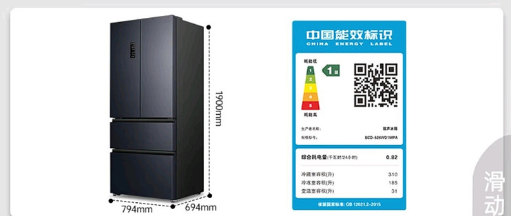 容声526升双净双系统一级能效风冷无霜家用节能变频BCD-526WD1MPA_多门冰箱_什么值得买
