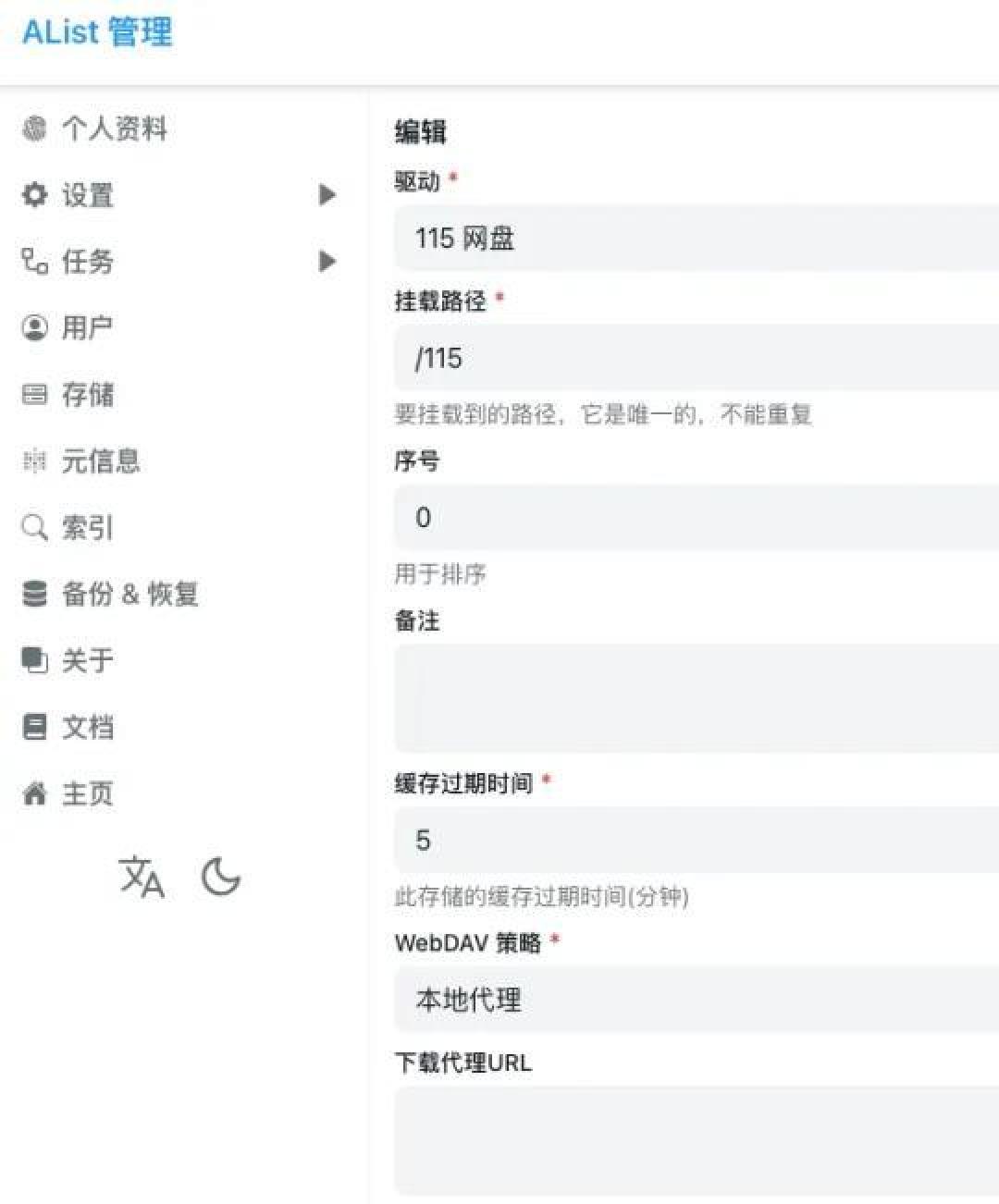用CloudDrive和Alist轻松挂载115网盘，实现高效数据管理和播放_网络存储_什么值得买