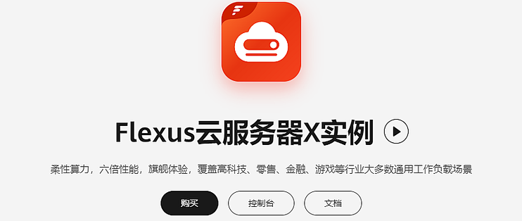 云服务器 Flexus X 实例：轻量级 http 服务器 Tinyhttpd 部署_服务器_什么值得买
