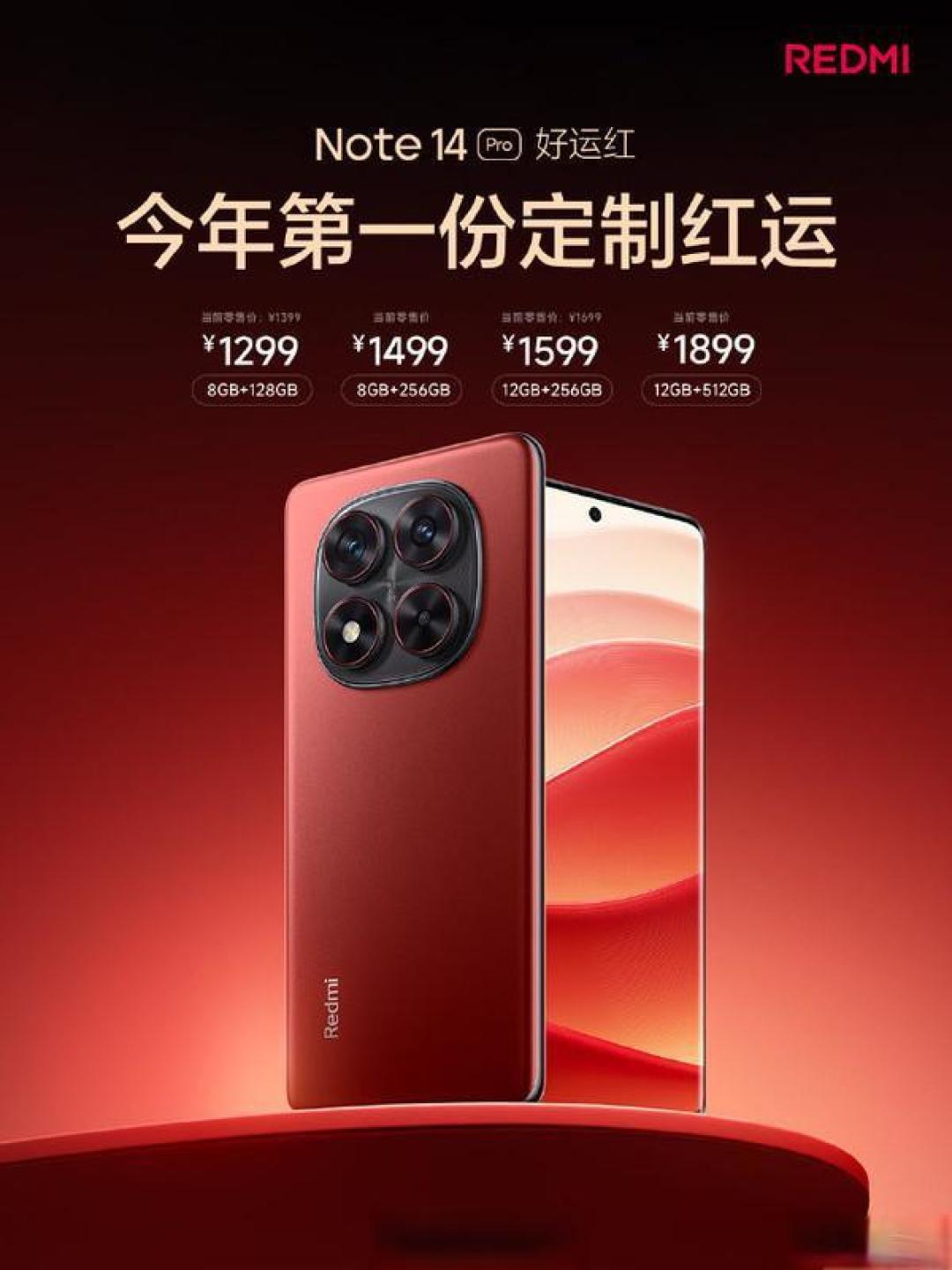 Redmi Note 14 Pro与Turbo 4发布：性价比与性能双雄争锋_手机_什么值得买