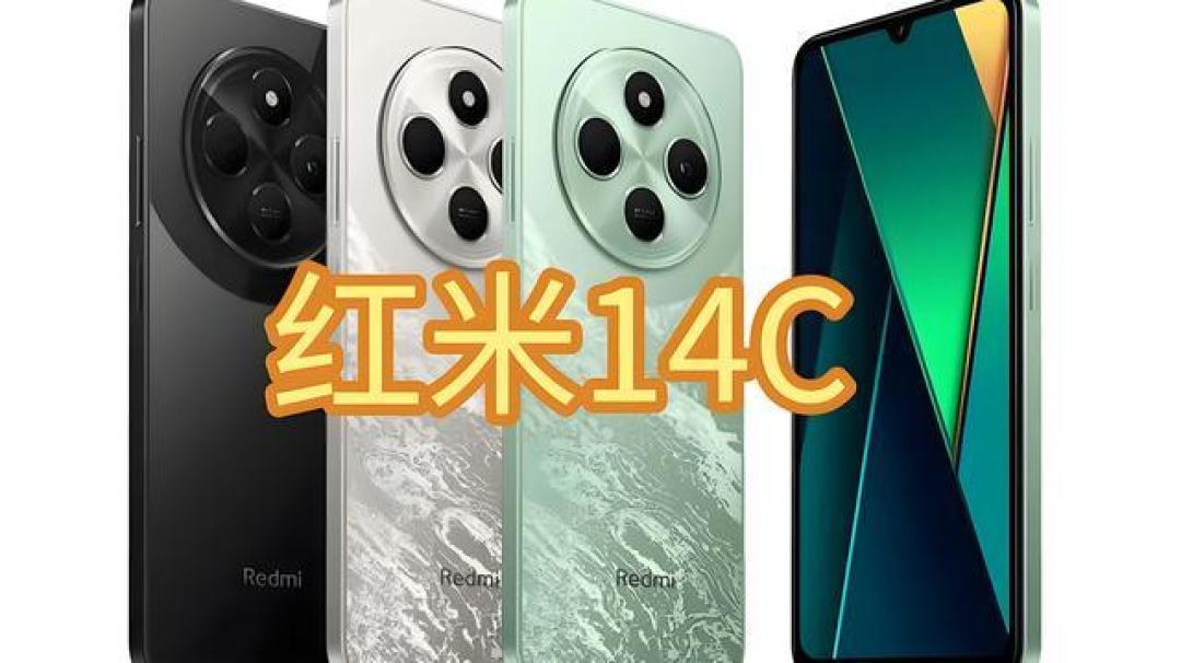红米14C：499元智能手机的性价比_手机_什么值得买