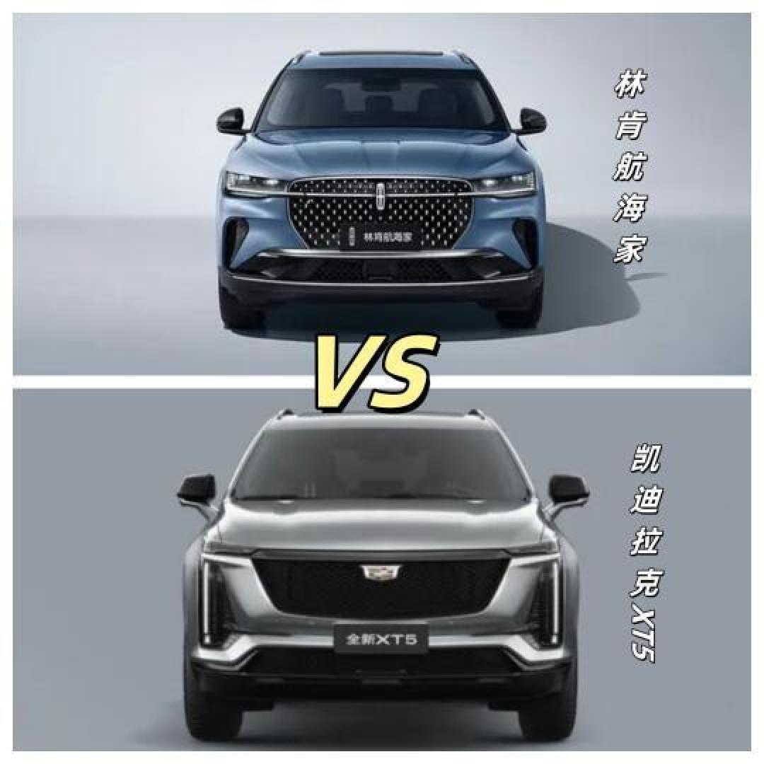 豪华SUV对决：沃尔沃XC60、林肯航海家、凯迪拉克XT5全面对比分析_SUV_什么值得买