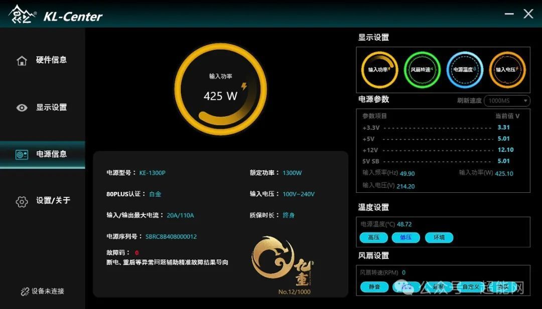 鑫谷昆仑九重KE-1300P冰山版电源评测：全数字化控制，性能与可玩性两开花_电脑电源_什么值得买