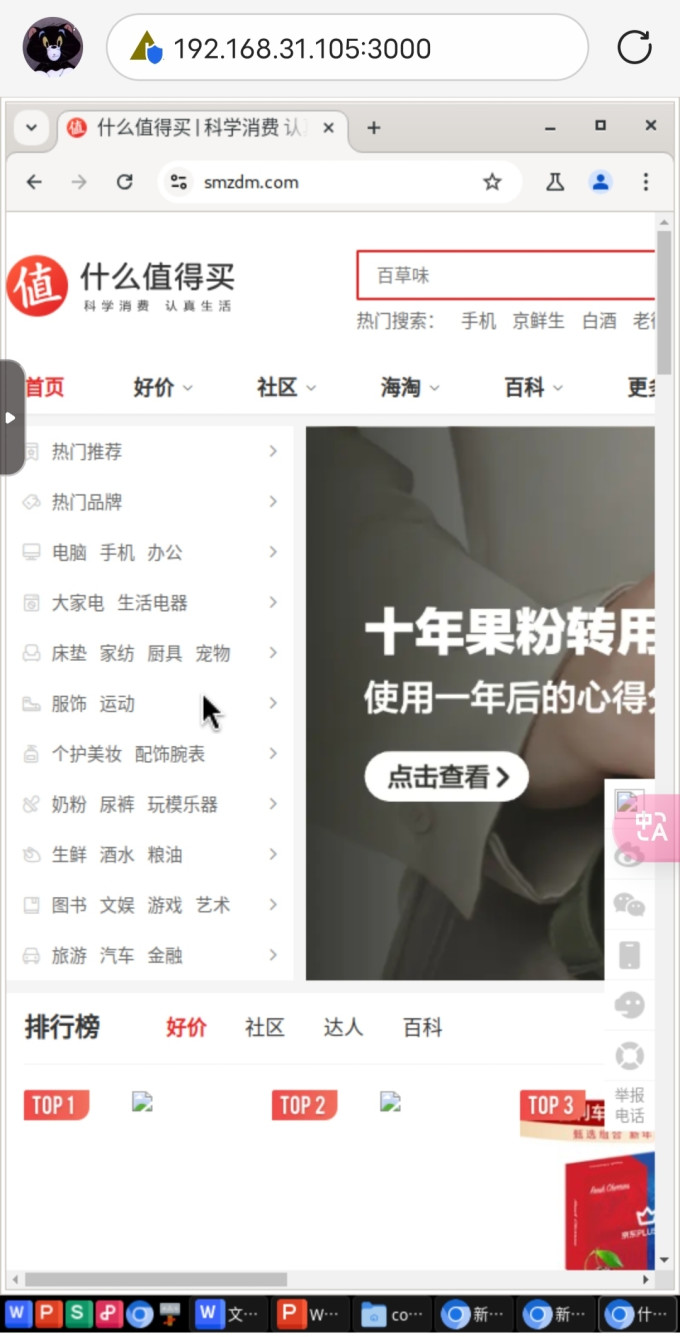 飞牛os部署docker版wps，实现多设备协同办公_什么值得买