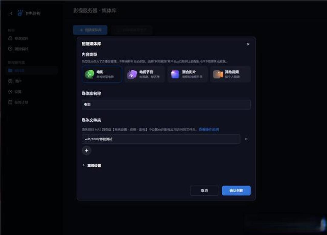 6元搞定！Cpolar助你实现飞牛云NAS公网高速访问_网络存储_什么值得买
