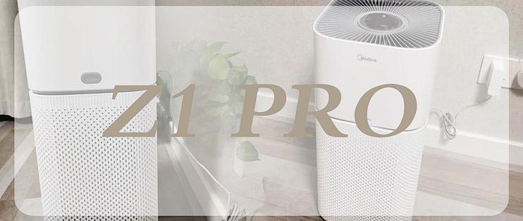 美的Z1PRO净化器使用体验_空气净化器_什么值得买