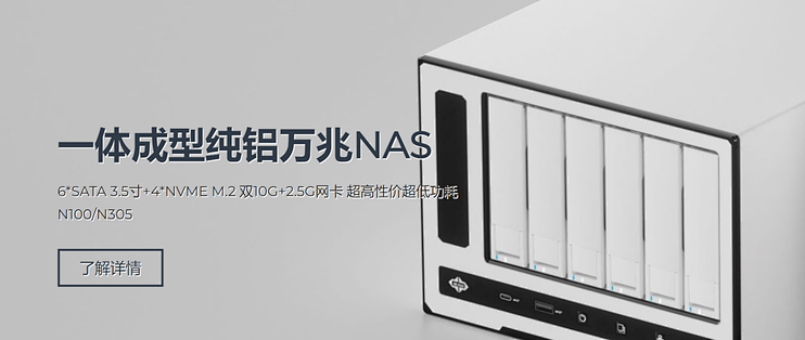 AI + Oculink 扩展，25年的NAS会更卷！盘点近期发布的10款NAS_NAS存储_什么值得买