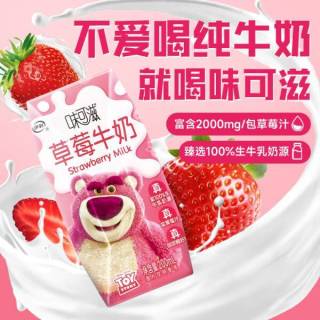 yili 伊利 味可滋草莓牛奶200ml*10盒牛奶整箱草莓熊定制装【报价 价格 评测 怎么样】 -什么值得买
