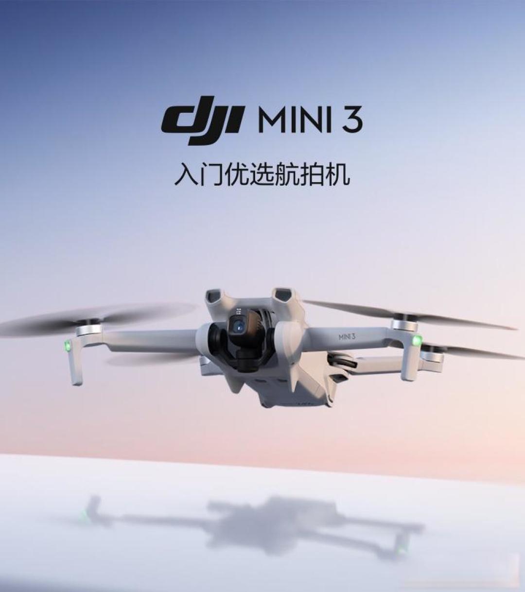 大疆Mini3：便携性与影像性能详解_无人机_什么值得买