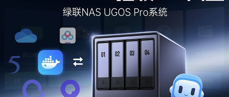 利用CloudDrive2轻松挂载115网盘的详细教程：从NAS到播放器的一站式指南_网络存储_什么值得买