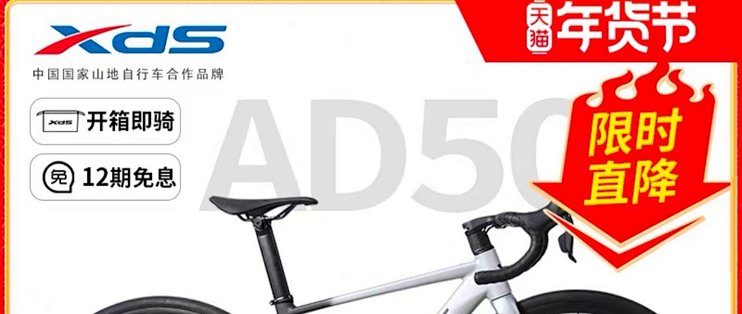 喜德盛ad500_骑行运动_什么值得买