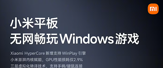 WinPlay引擎开启内测，这可能是今年最值得关注的平板黑科技_安卓平板_什么值得买