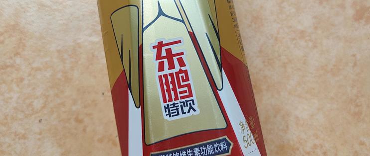 过年期间，喝出活力好滋味-东鹏特饮_功能饮料_什么值得买