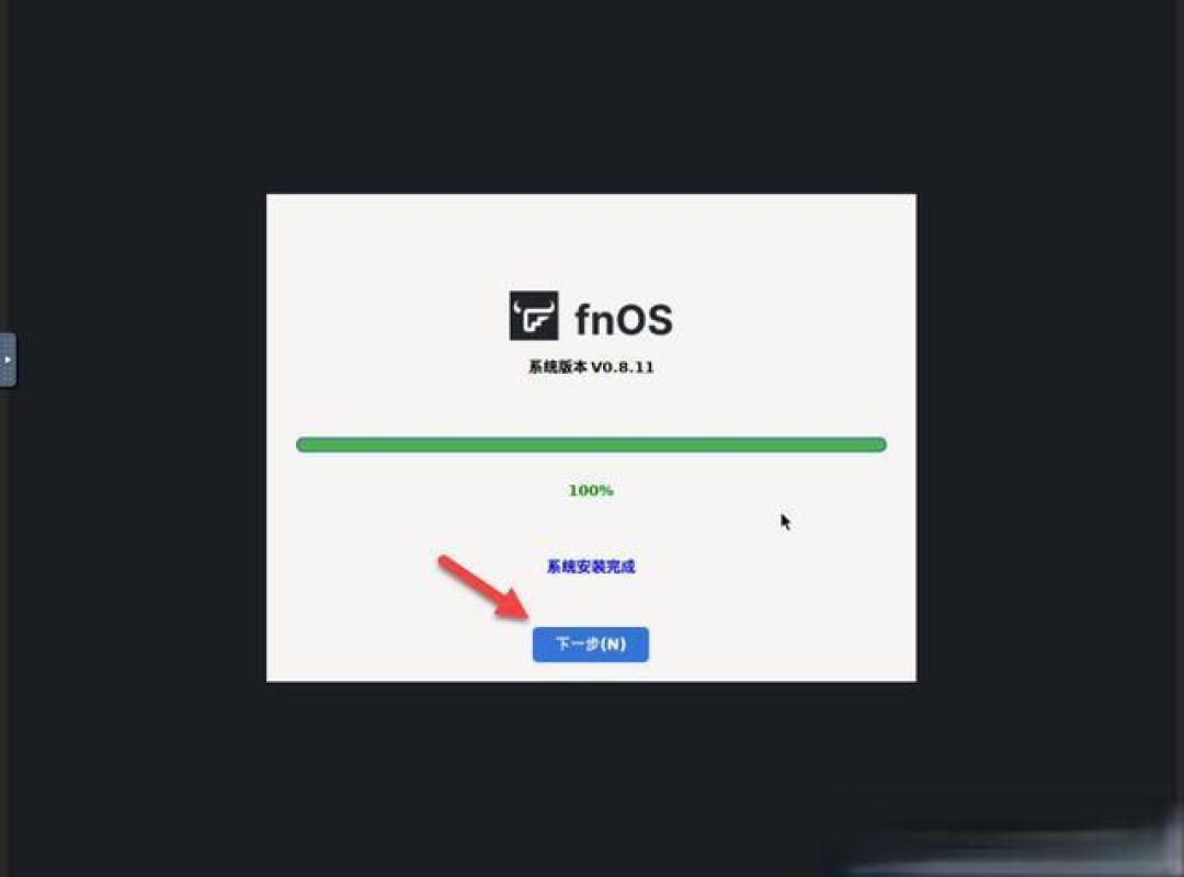 多功能NAS新标杆：飞牛私有云fnOS详解与体验_NAS存储_什么值得买