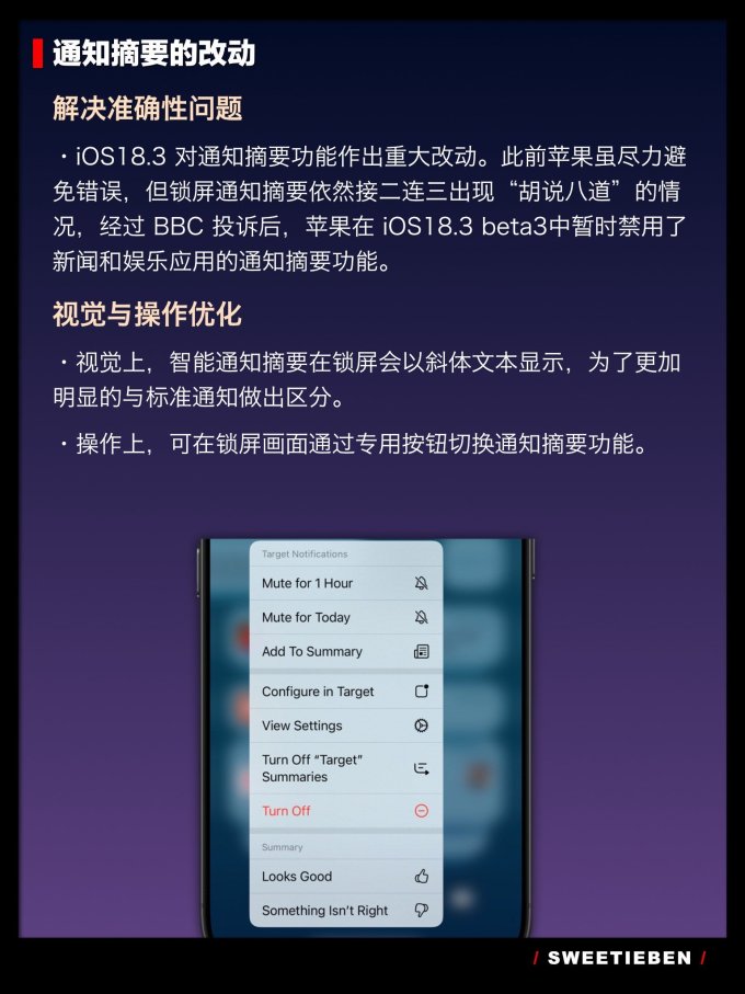 苹果iPhone 16 Pro手机怎么样 iOS18.3rc，为什么不要更新_什么值得买