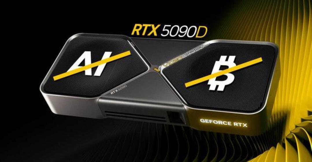 NVIDIA RTX 5090D显卡：顶级游戏性能与AI限制平衡探索_显卡_什么值得买