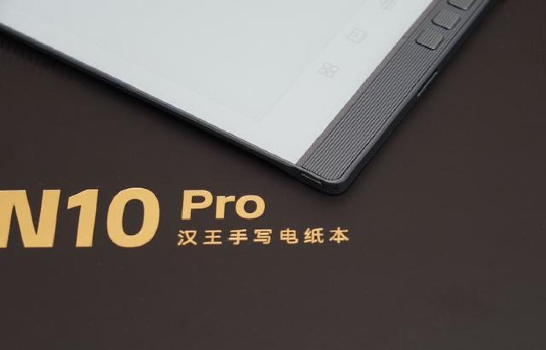 汉王N10 Plus与N10 Pro使用体验与改进建议详解_平板电脑_什么值得买