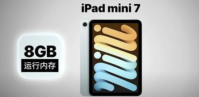 iPad mini 7 eSIM版：性能与体验详解_iPad_什么值得买