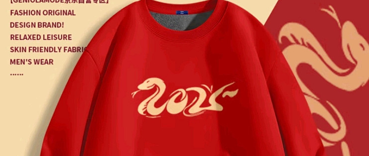 新年战衣，就选森马男款红色卫衣_男上装_什么值得买