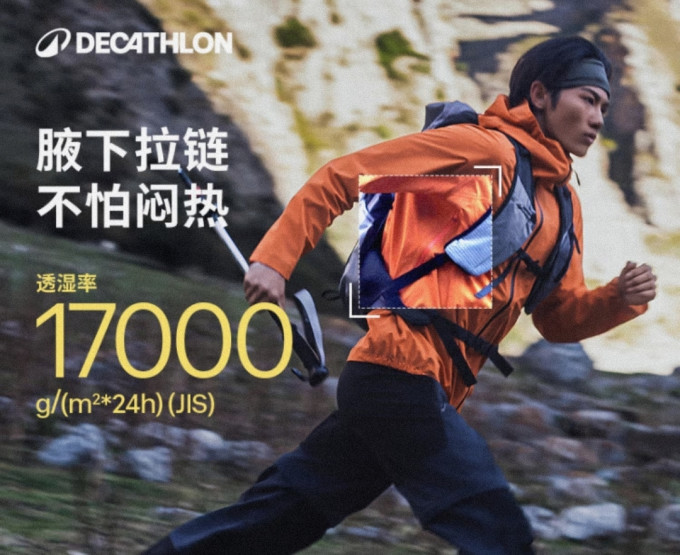 迪卡侬冲锋衣怎么样 迪卡侬MH500终于出LT了！_什么值得买