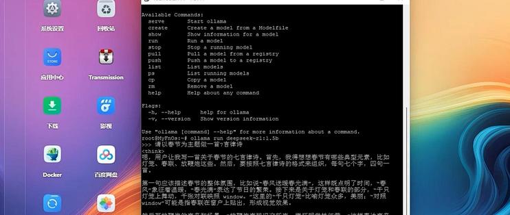飞牛NAS系统通过ollama部署安装DeepSeek AI使用教程_NAS存储_什么值得买
