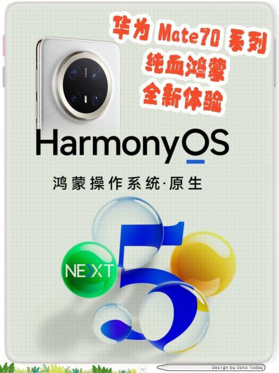 华为Mate70系列鸿蒙NEXT先锋版使用体验：流畅与挑战并存的全新操作系统_手机_什么值得买