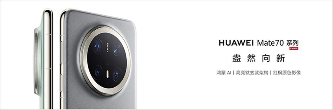 华为Mate70系列鸿蒙NEXT先锋版使用体验：流畅与挑战并存的全新操作系统_手机_什么值得买