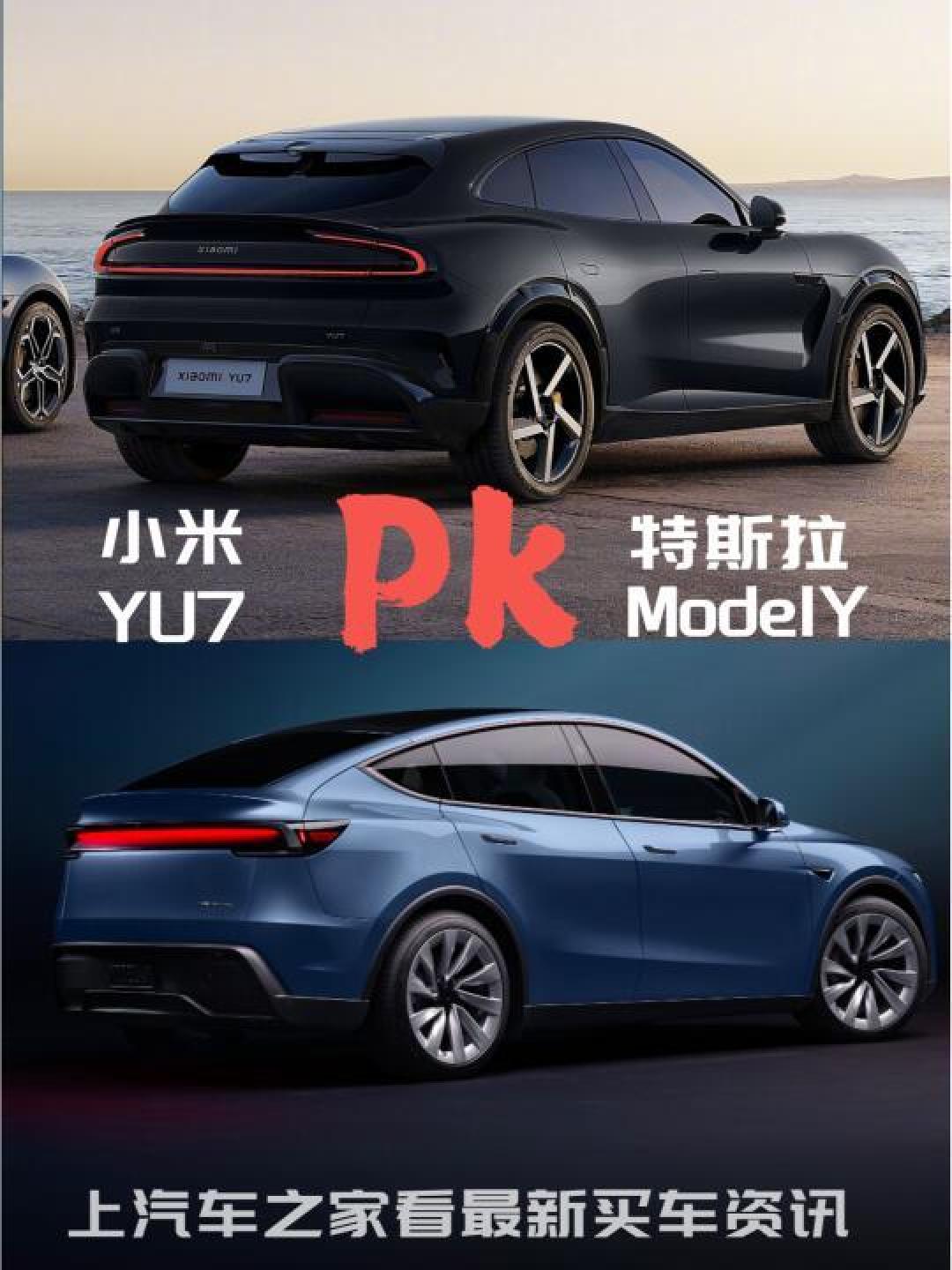 小米YU7 vs 特斯拉Model Y：2025年智能与续航的终极对决_新能源车_什么值得买