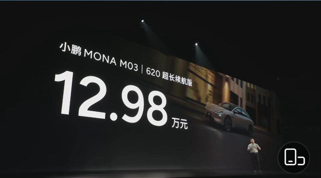 小鹏Mona3购车指南：最新补贴政策解读与购车攻略_新能源车_什么值得买