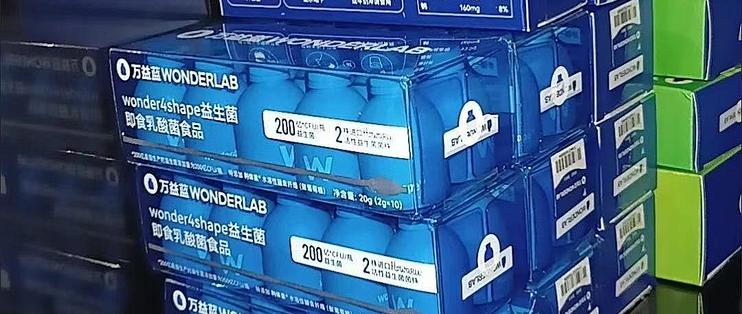 万益蓝 WonderLab B420 益生菌：开启健康新征程_婴幼儿益生菌_什么值得买