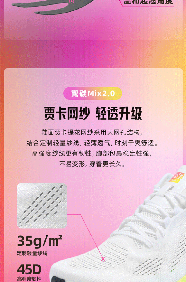 【丰厚赏金】必迈 XRML001 驚碳Mix2.0马拉松缓震支撑碳板跑鞋_消费众测_什么值得买