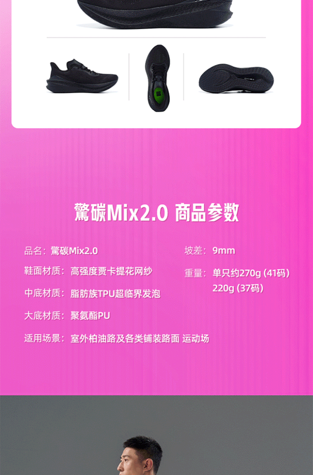 【丰厚赏金】必迈 XRML001 驚碳Mix2.0马拉松缓震支撑碳板跑鞋_消费众测_什么值得买