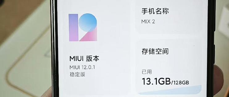 200元的全面屏神机，骁龙835+6G依旧流畅，能升MIUI12系统_安卓手机_什么值得买