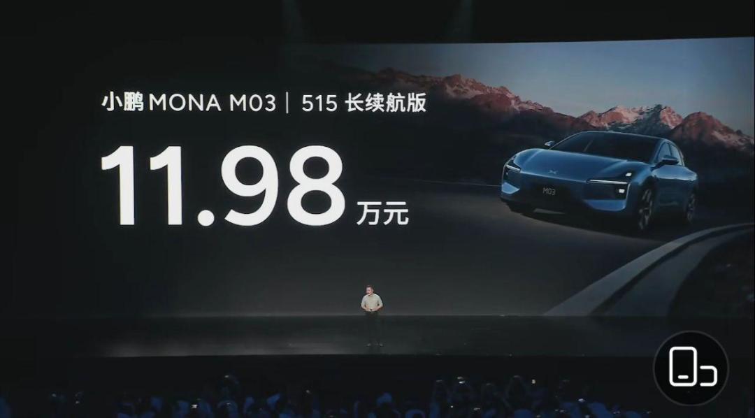 小鹏Mona3最新补贴政策来袭：购车省钱干货指南_新能源车_什么值得买
