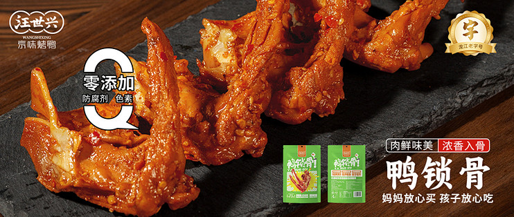 鸭锁骨控必尝！108g甜辣新滋味_鸡鸭零食_什么值得买