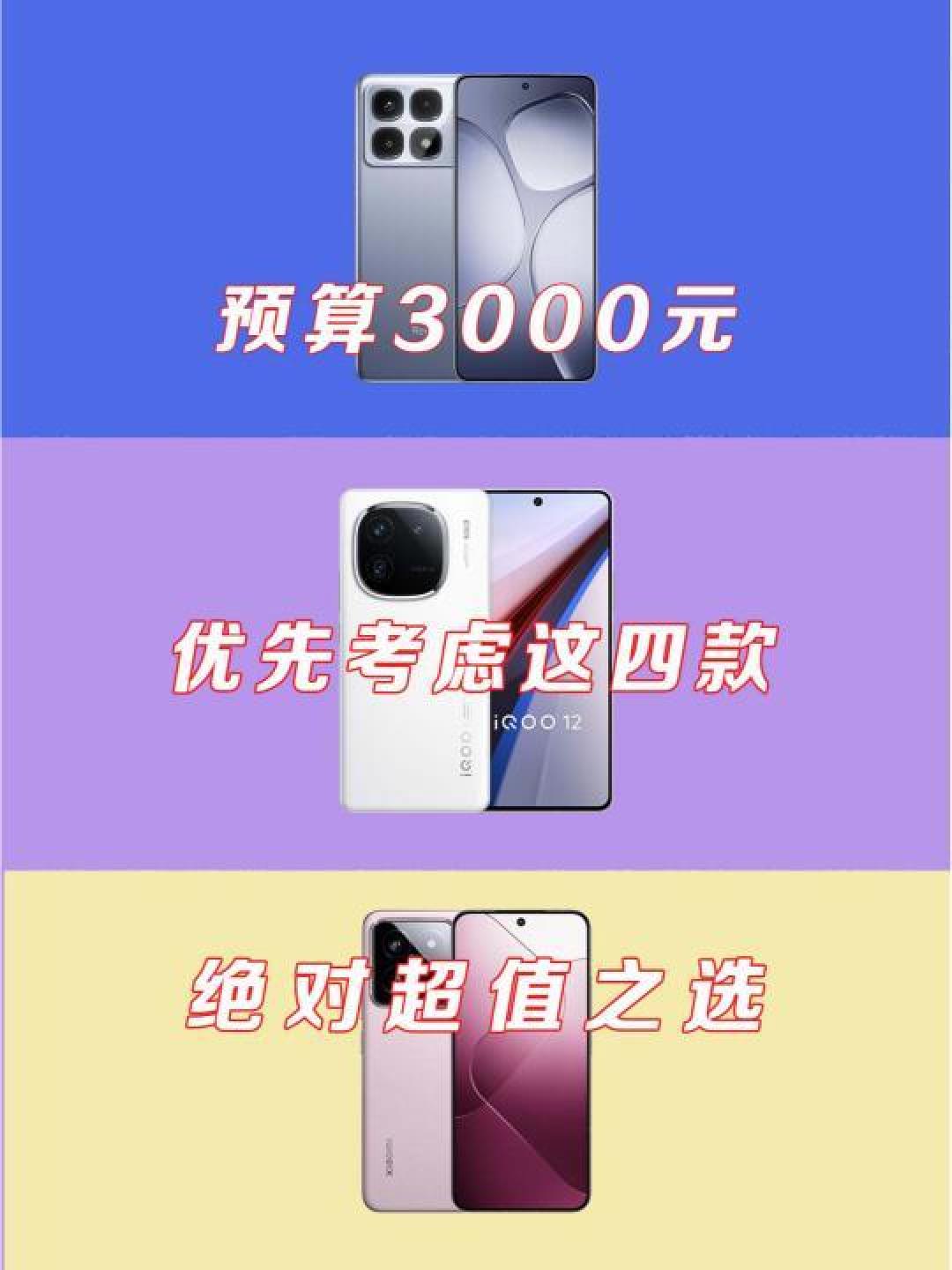 3000元内高性价比手机推荐：性能、拍照、续航全面无短板_安卓手机_什么值得买